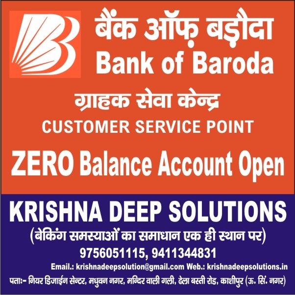 Krishna Deep Solutions